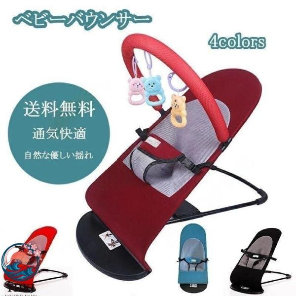 カラー：ブラック、ブルー、レッド、ダークレッド耐荷重：20kg適用年齢：１ヶ月?３歳生産地：中国●メッシュシート素材を使用、通気性抜群です。取り外可能、丸洗いもできます。●赤ちゃんの動きに合わせたやさしい揺れ、お母さんが安心できます。●ワン...