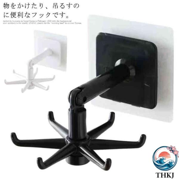 物をかけたり、吊るすのに便利なフックです。6つのフック付き、キッチンの雑貨やツールなどを掛けておくのにも便利です。鍵やマスクなどをかけておけば、出かけるときにサッと手に取れて、どこにやったけと右往左往することもなくなりそう。フックが360°...