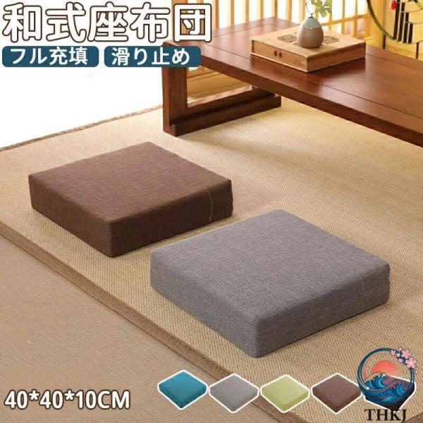 ＜商品仕様＞サイズ：40*40*10cmカラー：ブラウン,ブルー、グリーン、パープル、グレー原産国：海外※製品更新により、予告なしで同じ商品がデザイン、色若干変わる場合がございますので、予めご了承下さい。※撮影の為、画質等の関係上、色などが...