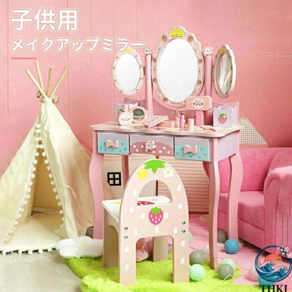 仕様/寸法/付属品 商品名：大型子供用化粧台 製品素材：無垢材+ボード 製品塗装面：水性塗料 3歳以上に適しています 原産国：中国