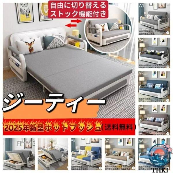 商品説明特徴：北欧風、簡約でエレガントファッション、快適なベッドとソファーを自由楽に変換できる楽々な生活スタイルを作れる、通気吸湿、座り心地が良い、環境と健康を保護厳選素材を採用、高級質量品、耐荷重が良い、簡単に折り畳み、便利実用メーカー：...