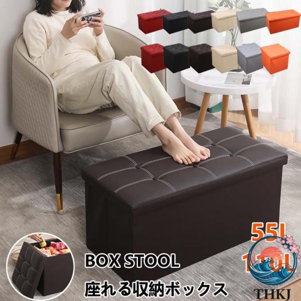 スツール 収納 オットマン チェア チェアー 椅子 イス いす ベンチソファー 収納付き 蓋 収納ボックス 正方形 長方形 ボックス収納 収納スツール 2人掛け フタ付
