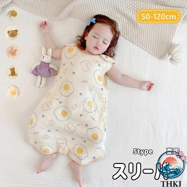 ・高品質な綿生地で作られ、柔らかい肌触りが嬉しいポイントです。お子様の繊細な肌をやさしく守りながら、自由で快適な履き心地を提供します。 ・肩のボタンのデザイン、着脱やすいです。裾にボタンが付きますので、お子様のお腹を守り、おむつ替えも簡単に...