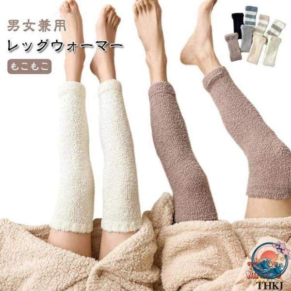 【もこもこ】【レッグウォーマー】長さ50cmにございますので、膝やふくらはぎに暖かく快適を保温して頂けます。厚みがあって軽く、よく伸びるから、マタニティーインナーとしても人気です。優れた伸縮性があり、脚を締め付けずに快適にご使用いただけます...