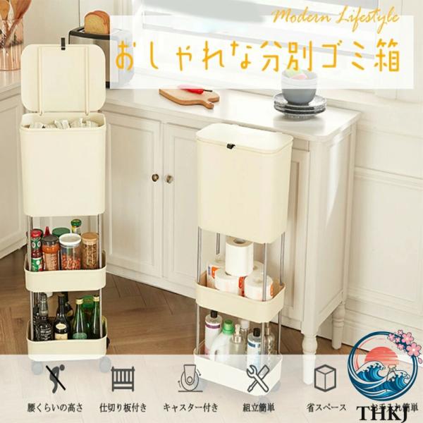 分別ゴミ箱 ゴミ箱 幅33x奥行21x高さ81.5cm スリム 塵箱 3段 蓋付き 収納棚 仕切り板付き ゴミ箱タワー キッチン 台所 ゴミが見えない 軽量 ポリ袋 キャスター式