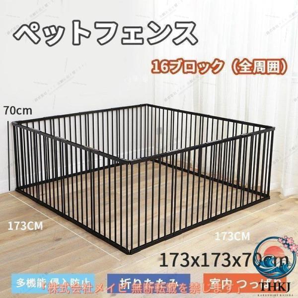 ペットサークル 犬用 中型犬 大型 173*173*70cm 折りたたみ ペット メッシュ サークル ケージ ゲージ ペット用サークル 猫 犬 小動物 屋外 室内用 おすすめ