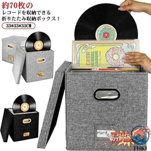 約70枚のレコードを収納できる折りたたみ収納ボックス！使用しない際はコンパクトに折りたたむことができます。 両サイドに穴付きなので持ち運びも楽です。蓋付きなのでLPレコードをほこりや紫外線からしっかり保護します。12インチ?7インチなどのレ...
