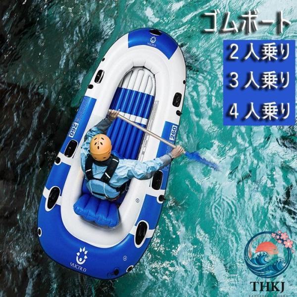 商品情報商品情報安心の別々空気室設計。大人４人乗りに対応。オールとポンプが付属。サイズ：サイズ画像をご参照対象年齢：6歳以上カラー：ブルー/ホワイト注意事項：・未成年の方は必ず監視者同伴のもと、本商品をご利用ください。・対象年齢未満の方や、...