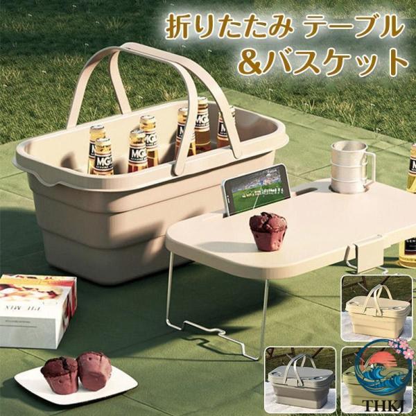 商品情報テーブルにもなるし、収納にも困らない！折り畳みタイプで持ち運びに便利です。蓋は小さなテーブルとして使用可能です。この一つでバスケット?テーブル?トレーとしてお使いいただけます。折りたたむと厚さ約9.5cmになるので使わない時も安心☆...