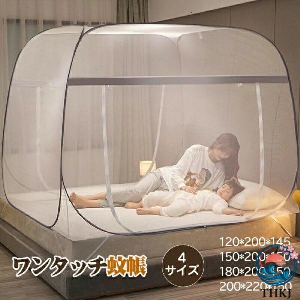 商品詳細仕様●商品内容：蚊帳 テントワンタッチ●素材：ポリエステル、針金●サイズ120×200×145150×200×150180×200×150200×220×150全体で囲まれた細かいネットが蚊やムカデの侵入をブロック！ネットは通気性が...