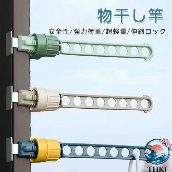 hanger01商品説明商品仕様商品名：窓外物干し竿サイズ：33.8*5cm材質：ABS+ステンレスカラー：ブルー・グリーン・グレー発送・在庫について発送について●土日・祝日は休業日とさせて頂いております。●弊店は発送時間の指定を承っており...