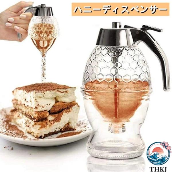ハニーディスペンサー 200L 受皿式 調味料入れ ドレッシングボトル 容器 はちみつ ディスペンサー 蜂蜜ボトル はちみつ入れ容器 はちみつ容器 蜂蜜ディスペンサ