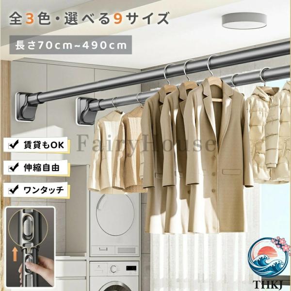y752084グレー、ブラック、ホワイト本体：高品質炭素鋼（ステンレスコーティング）／端部：ABS樹脂、滑り止めゴム伸縮範囲約：70-120cm（最大耐荷重240kg）伸縮範囲約：100-170cm（最大耐荷重220kg）伸縮範囲約：150...