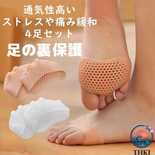 商品詳細 商品内容：足裏保護パッド 4足セット 素材：シリコン サイズ：約8*8cm 注意書き（購入前に必ずご確認ください）： ※記載寸法と実際の商品の寸法には、若干の誤差が生じる場合がございます。 ※お客様のモニター環境により、画像の色が...