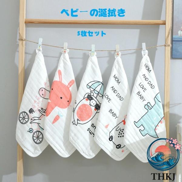 商品詳細 商品内容：ベビー用涎拭き 素材：綿 注意書き（購入前に必ずご確認ください）： ※記載寸法と実際の商品の寸法には、若干の誤差が生じる場合がございます。 ※お客様のモニター環境により、画像の色が実際の商品と異なって見える場合がございま...