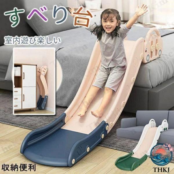 ★活発なお子様のための室内遊び場です。お子様用滑り台はさまざまな場所に置いて遊べます。ベッド、ソファ、ステップなど全部利用できます。雨や台風の日でも、おうちの中で大好きな滑り台が遊べます。便利で実用的なデザインで、いつでも思いきっり遊べます...