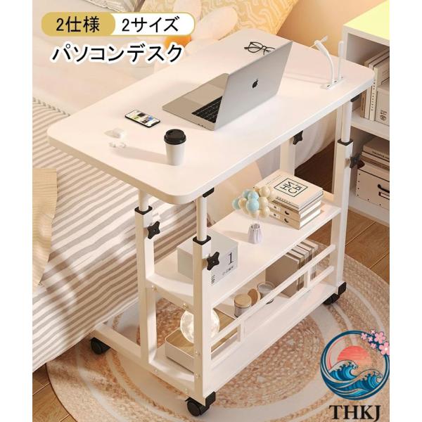 安 大容量 耐荷重がいい 移動が簡単 可移動ナイトテーブル 高さ調整 ワークデスク 昇降式デスク キャスター付き