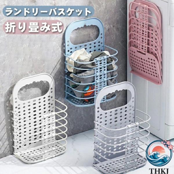 商品説明商品名壁掛けできて、折りたたみ式の、コンパクトな収納でした。取っ手がついていて、持ち運びやすいのも便利です。移動しても使いやすいです。洗濯機の横につけていますが使わない時は折りたためるので邪魔にもならず、スペースを節約します。洗濯物...