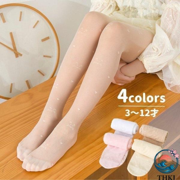 ネコとハートの柄が可愛いキッズストッキング結婚式や発表会などにもぴったりなアイテムです。画像をご参照ください。ナイロン