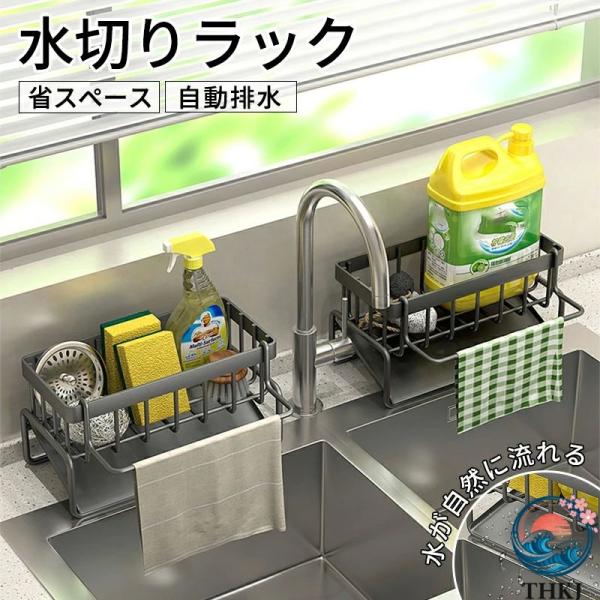 台 収納 キッチン ボトルスタンド スポンジ置き 水が流れるスポンジラック 洗剤 スポンジラック スポンジホルダー シンク  防錆