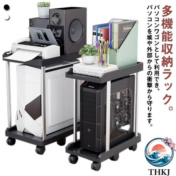 デスク 収納棚 キャスター付き ワゴン パソコンデスク サイドワゴン 2段 パソコンワゴン pcワゴン スリム おしゃれ デスクワゴン