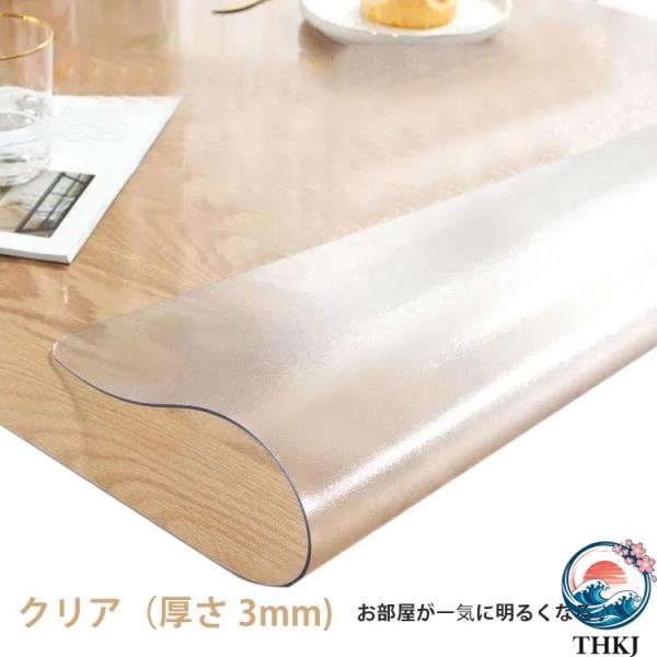 17サイズ選べる！テーブルクロス ビニール 厚さ3mm 透明 テーブルマット 撥水 防油 透明ビニールテーブルクロス テーブル 透明カバー デスクマット 透明 テーブ