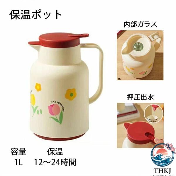 ※商品情報  カラー: ホワイト  外部材質: PP  内部材質：ガラス(ガラス内胆、小さな黒点があるのは正常な現象だが、実際の使用と美観を気にする親には影響しない)  容量：950ml  保温性能：12-24時間  生産地：中国    0...