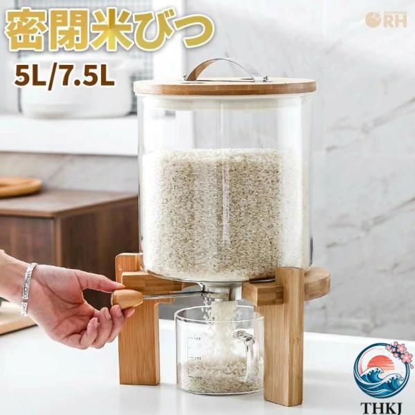 お米入れ 米びつ おしゃれ ガラス 洗える おしゃれ米びつ 5kg 7.5kg 10kg 密閉 米櫃 ライスストッカー 計れる かわいい スタンド 計量 器 大容量 インテリア コ