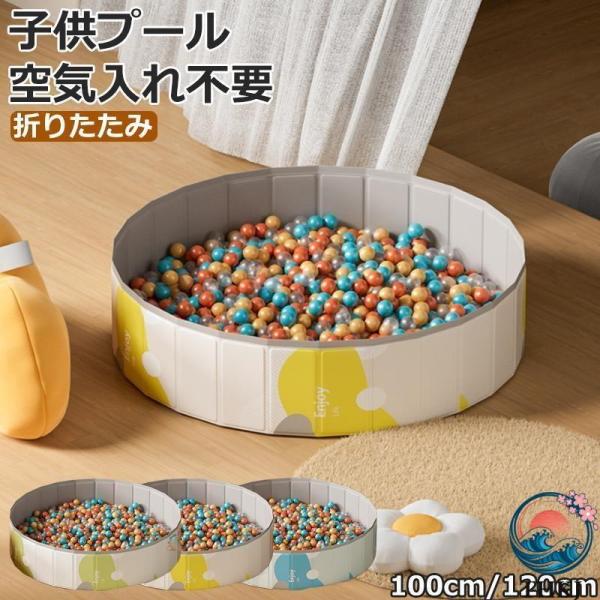 材質：PVC 商品詳細 ボールプール 砂場 水遊びなどで楽しみにしています。 簡単に折り畳み子供でも持ち運べる 軽い重量 変形しにくい頑丈な素材/食品用PVC素材安全?安心/ 高温?低温にも強い！ 厚みのある底部、 寝心地が良いです。 子供...