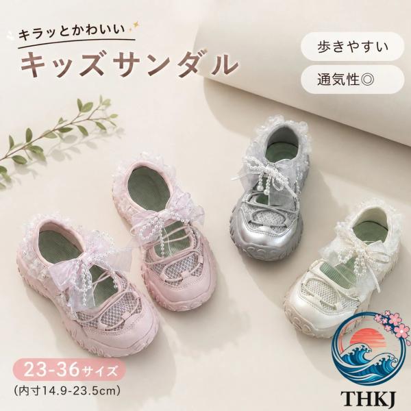 &amp;#127872; リボンがかわいい♪ おしゃれキッズサンダル &amp;#127872; 毎日のお出かけがもっと楽しくなる♪ 大きなリボンとパール風デザインがとってもキュートなキッズサンダルです。 スニーカー感覚で履けるデザインだ...