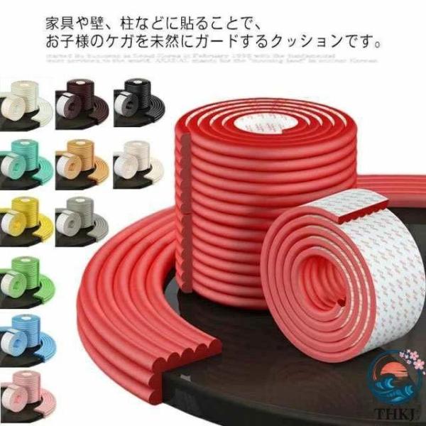 波型で幅広くカバーしてケガ防止！家具や壁、柱などに貼ることで、お子様のケガを未然にガードするクッションです。同時に家具の保護にも！クッション性がある柔らかい素材を採用し、環境にやすいNBR材料で作られます。ハサミで簡単に切れるので、細い柱や...