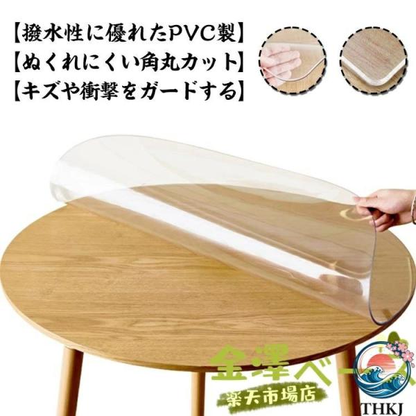 丸形 厚さ1/1.5mm PVC 業務用 円形 耐熱 テーブルマット デスク デスクマット 厚さ1/1.5mm 防水 撥油 マット 汚れ防止 撥水加工 食卓 透明 カットOK シンプル 無