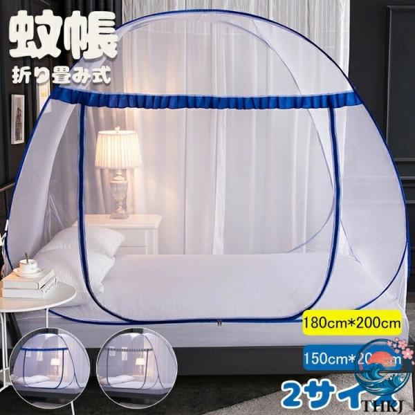 ：y812314ブルー  グレー商品名：蚊帳商品サイズ：横幅1.5M、1.8M；縦幅：1.98M；高さ1.5Mご注意：手作業での採寸の為、若干の誤差が生じる場合がございます。商品説明：布団を敷いても室内に余裕があります。パッと広がるワンタッ...