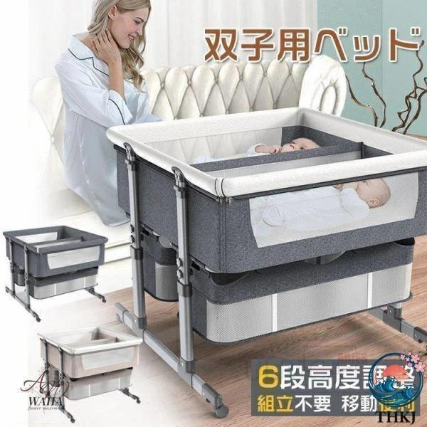 双子用ベッド ベビーベッド リトルフォークス ツイン コンパクト バシネット 折り畳みベッド 新生児 赤ちゃん お昼寝 通気性 添い寝可能
