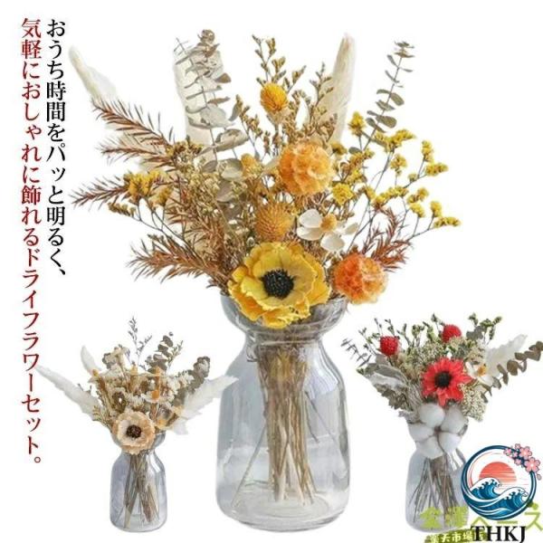 おうち時間をパッと明るく、気軽におしゃれに飾れるドライフラワーセット。たくさんの花材を組み合わせて存在感もしっかり。花瓶に挿すだけでおしゃれなインテリアに♪お手入れいらずで、水を入れずそのまま花瓶に挿して飾れます。ウェディング、カフェ、美容...