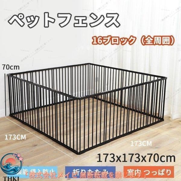 ペットサークル 犬用 中型犬 大型 173*173*70cm 折りたたみ ペット メッシュ サークル ケージ ゲージ ペット用サークル 猫 犬 小動物 屋外 室内用 おすすめ