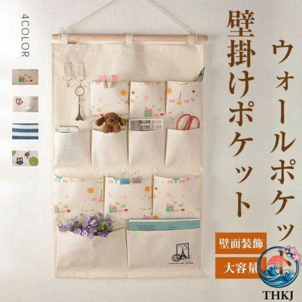 商品詳細  商品名  　 ウォールポケット    pocket03l カラー  写真参考 サイズ  74*45cm  商品説明   天然素材の麻と帆布がナチュラルでやさしいウォールポケットです。 郵便物や文房具、細々したものの整理整頓に役立...