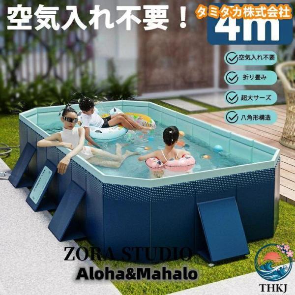 プール4M 折りたたみ プール 空気入れ不要 家庭用 プール 大型 ビニールプール 水遊び プール フレームプール 子ども プール 折り畳み 組立簡単