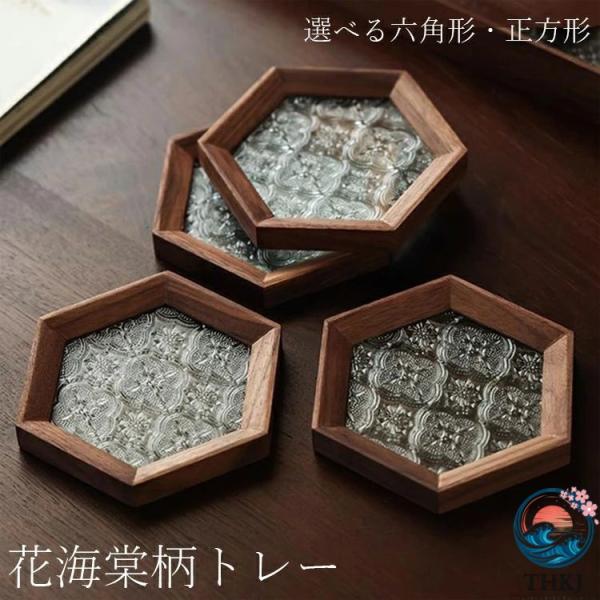 ：y813316  透明 S  M  L  S  M  L 素材：耐熱ガラス・天然木 生産国:中国 耐熱ガラス・天然木。昭和ガラス風の耐熱ガラスと、温もりある胡桃の木の組み合わせが魅力のトレイ。どこか懐かしい、レトロ感ある仕上がりです。 キ...