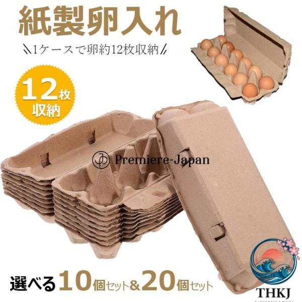 ：y813455  写真通り パッケージ内容：卵ケース、卵ケース サイズ（約）：30×10.5×6.6cm 材質：紙 原産国 : 中国  コンパクトで持ち運びが簡単なので、買い物後に持ち帰ることができます。 卵収納ボックスを使用して卵を整理...