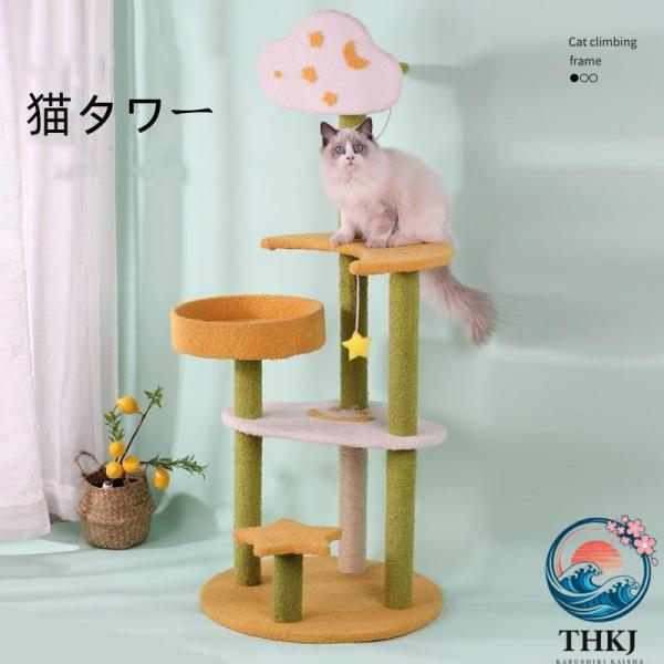 商品説明:ポールで爪とぎができるのでストレス解消にオススメ。見晴らしの良いてっぺんの台座はお気に入りスポットになること間違いなし。スッキリとした据え置き:高すぎず場所もとらないのでお部屋の空きスペースに気軽におけます。