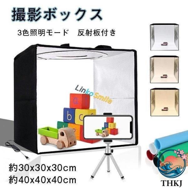 素材：オックスフォード商品名：撮影ボックスサイズ：約30x30x30cm、約40x40x40cmカラー：ブラックセット内容：撮影ボックス*1、反射板*1、光を柔らかくする布*1、PVC背景シート*6生産国：中国