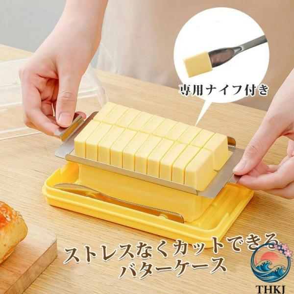 バターケース カット 新型 ステンレス バターカッター ナイフ 付き 簡単 便利  ギフト 母の日 プラスチック 定量 プレゼント 保存