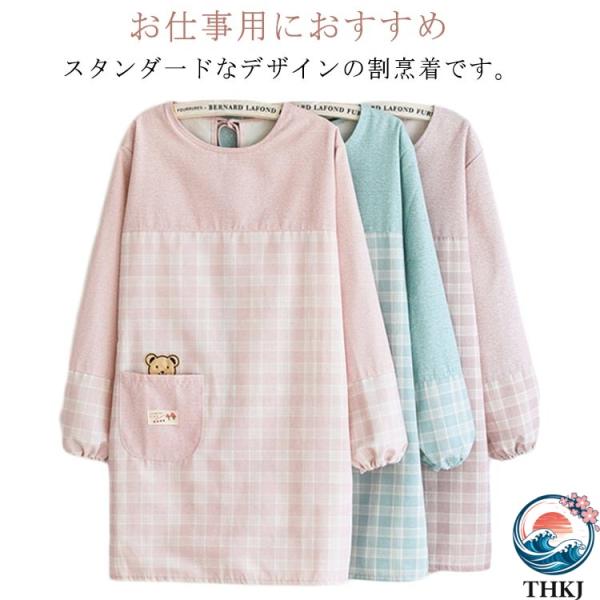 幼稚園 かわいい かっぽう着 おしゃれ 保育士 介護士 後ろリボン 可愛いクマ 割烹着 看護師 大人用 かっぽうぎ チェック ギンガムチェック