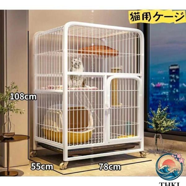 2023新品 猫用ケージ 大型 多頭飼い 組立簡単 折り畳み式 掃除しやすいネコ用ゲージ コンパクト高さ 錆びない キャットハウスサイズ60*42*66cm70*55*75cm78*55*100cm88*62*95cm78*55*108cm...
