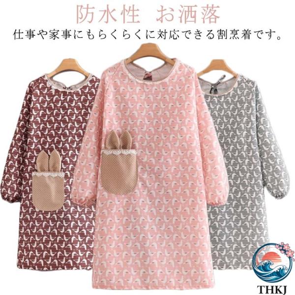 割烹着 可愛い お洒落 エプロン 保育士 ロング丈 大人用 家事 母の日 ギフト プレゼント ポケット付き 防水性 家事 ガーデニング かっぽう着 幼稚園 保育士 介護