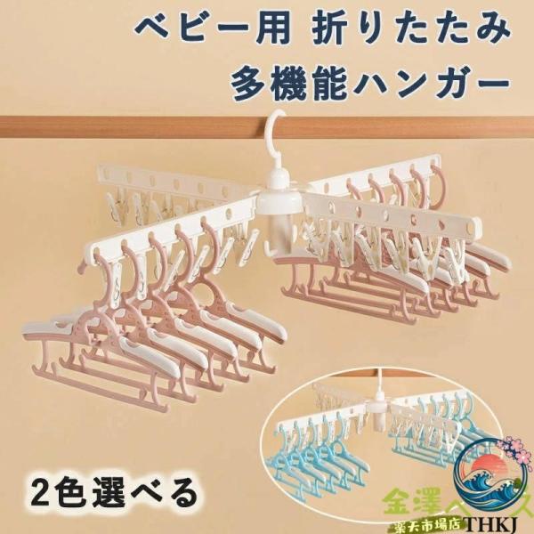 材質：高品質PP サイズ：65 * 19センチメートル 色：ピンク/ブルー 洗濯バサミ：24 【360°の回転は】衣類の乾燥度合いをスピードアップすることができ; 鋸歯状の形状の大きなクランプ力は風が来ても、それがしっかりとクランプすること...