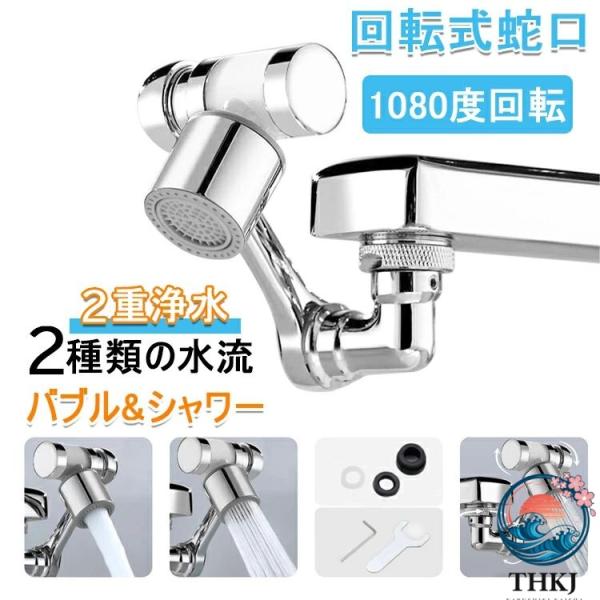 ：y812976  シルバー 材質：銅製 重さ：149g 原産国 : 中国 首振蛇口は蛇口の先端に取り付けられ、シャワーから泡水への切り替えが容易になる。 このモードの水流は豊富な気泡を持ち、水の出がスムーズで、節水効果を兼ね備え、節水率は...