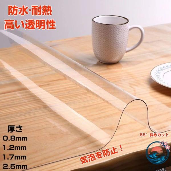 商品情報     ●商品名：テーブルクロス  ●素材: PVC  ●サイズ展開：厚さ0.8mm.厚さ1.2mm.厚さ1.7mm.厚さ2.5mm  ●原産国：中国    商品特徴    ●テーブルを傷や汚れから守れて快適生活、お子様がいる家庭...