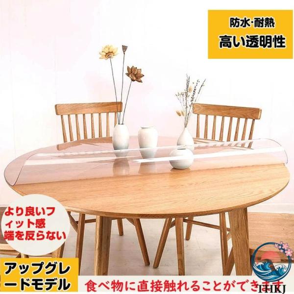 商品情報     ●商品名：テーブルクロス  ●素材: PVC  ●サイズ展開：厚さ0.8mm.厚さ1.2mm.厚さ1.7mm.厚さ2.5mm  ●原産国：中国    商品特徴    ●テーブルを傷や汚れから守れて快適生活、お子様がいる家庭...